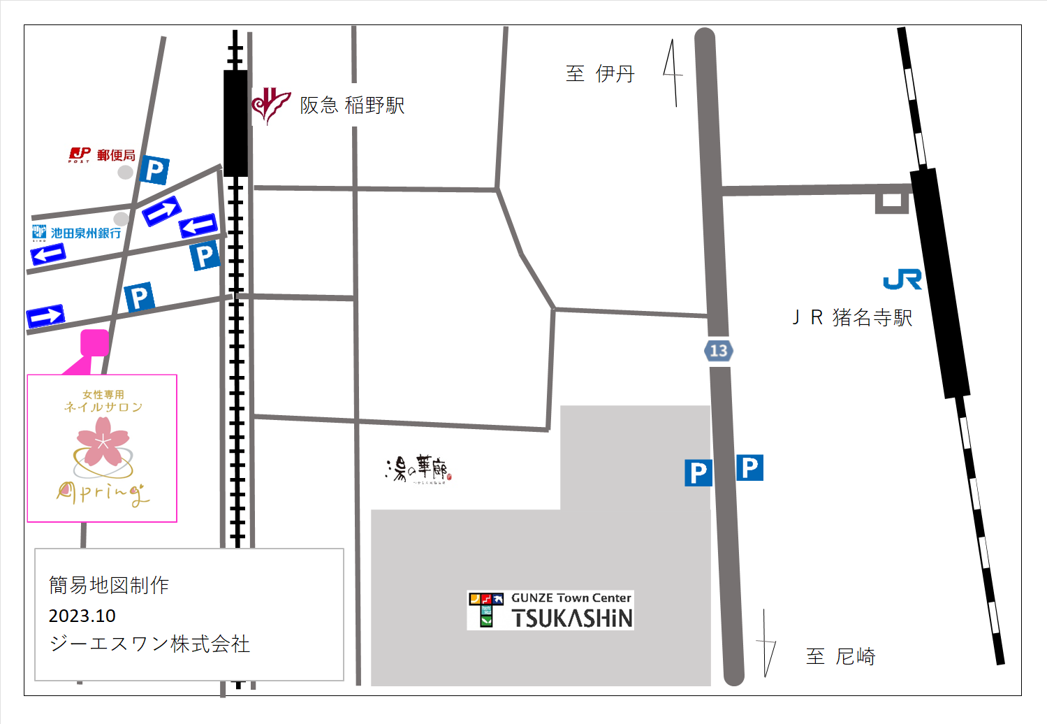 伊丹市ネイルサロンApring【エイプリング】の日常ブログと女性用の服飾雑貨販売の紹介サイト『エムスタイル』を公開しました - エムスタイル